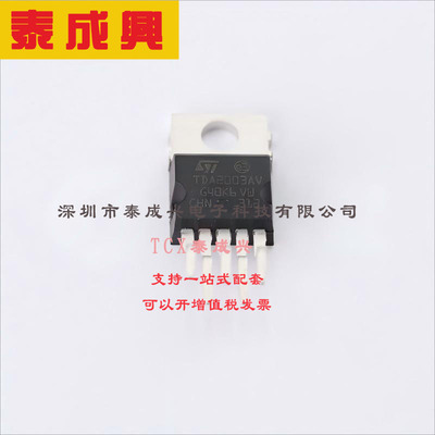 TDA2003AV ST(意法半导体) 音频功率放大器 TDA2003AV PENTAWATT-