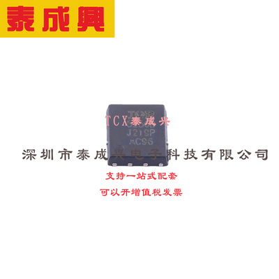 场效应管(MOSFET) PQFN-8(5x6) IRFH5250DTRPBF 电流:40A 耐压:25
