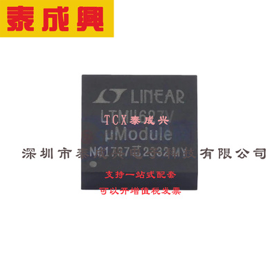 DC-DC电源模块 LGA-133(15x15) LTM4627IV#PBF 稳压器 uModule 15