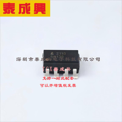 6N136S-TA1-L LITEON(台湾光宝) 逻辑输出光耦 1Mbit/s DC 1kV/us