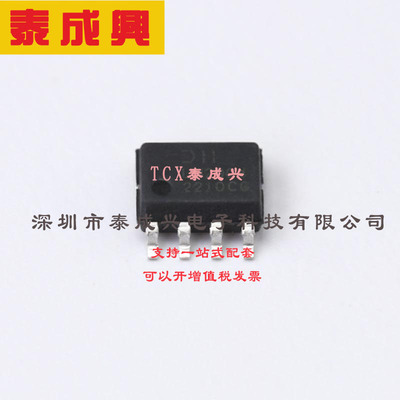LM2904S-13 DIODES(美台) 运算放大器 0.3V/us 双路 20nA 700kHz