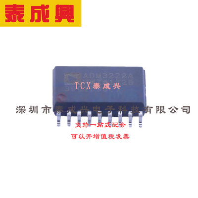 RS232芯片 SOIC-18-300mil ADM3222ARWZ-REEL 高速、+3.3V、双通