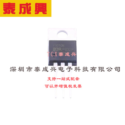 场效应管(MOSFET) TO-220AB IRF1010NPBF 电流:85A 耐压:55V 1个N