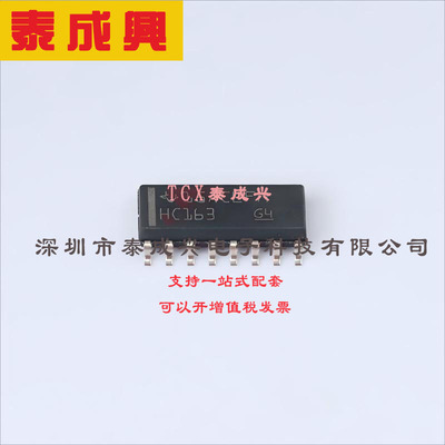 SN74HC163DR TI(德州仪器) 计数器-IC-二进制计数器-1-个元件-4-