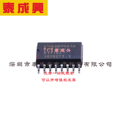 ADC/DAC-专用型 SOIC-16-300mil AD7401AYRWZ 隔离式Σ-Δ调制器
