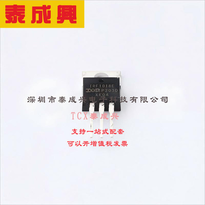 IRF1018EPBF Infineon(英飞凌) 场效应管(MOSFET) 110W 60V 79A 1
