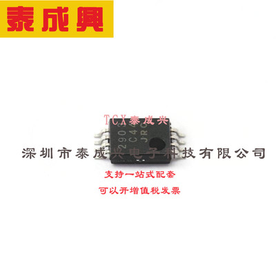 NJM2903V-TE1 NJRC（新日本无线） 比较器 双路 SSOP-8