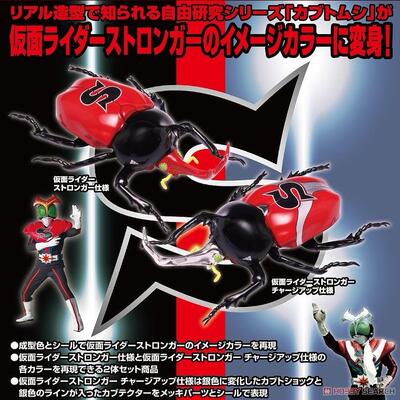 fujimi假面骑士甲虫拼装模型