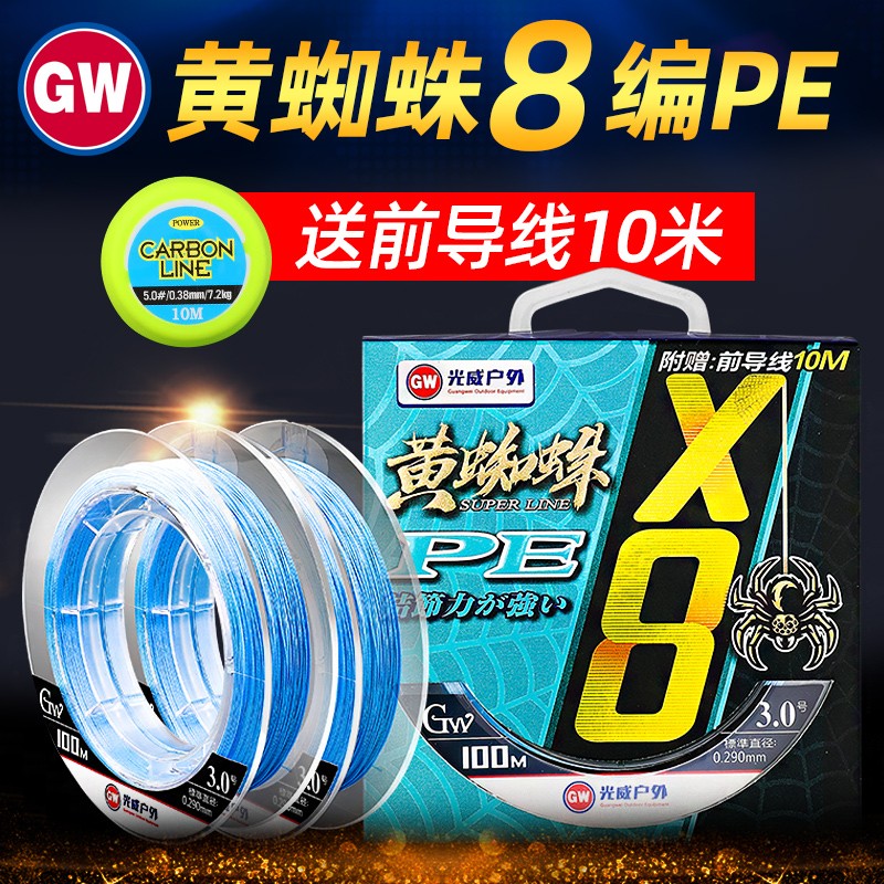 鱼线8编PE线大力马线100米水库海钓线路亚远投渔线黄蜘蛛