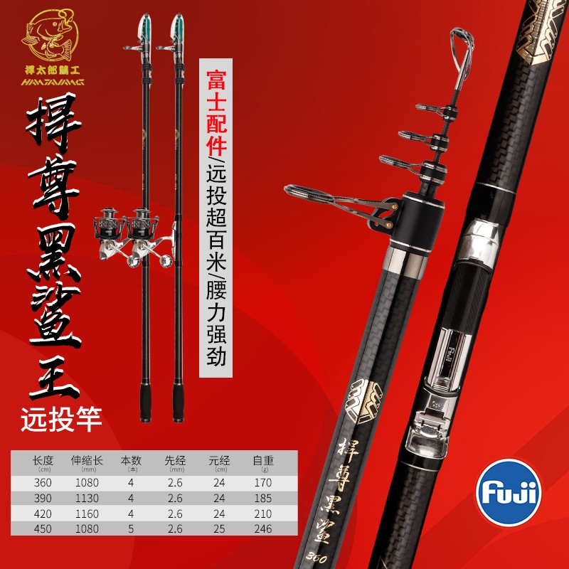 进口碳素超轻硬远投海竿4.5米富士配件抛竿钓鱼竿船钓矶钓海钓竿