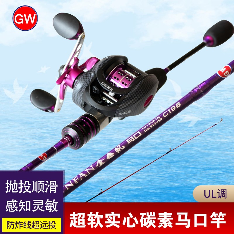 光威正品金帆马口路亚竿白条微物竿枪柄水滴轮直柄纺车轮套装UL调