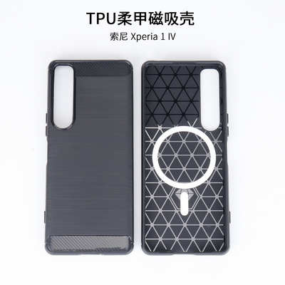 magsafe磁吸无线充适用索尼Xperia 1 IV手机壳防摔全包tpu四代保护套
