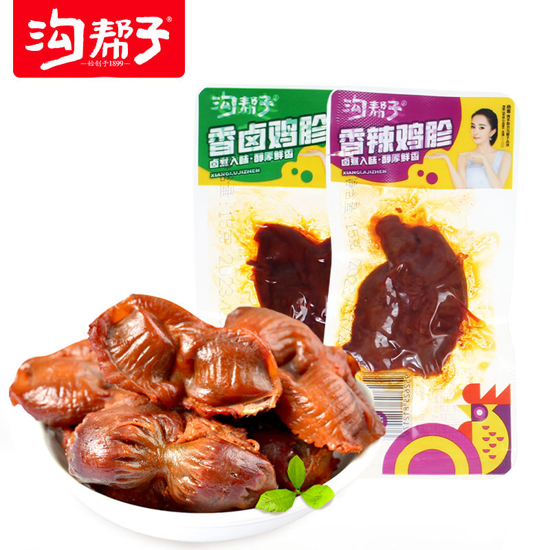 沟帮子鸡胗鸡肫香卤香辣鸡肉零食熟食即食小包装15克*10袋包邮