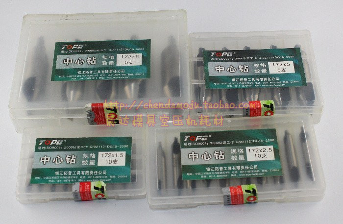 原装正品江苏丹徒拓普中心钻 TOPO中心钻 A型中心钻 1.0-6.0mm