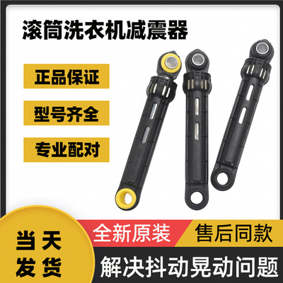 适用三星洗衣机WF1802XEU/WF1802XEY/WF1802XEC/WF1802XFK减震器