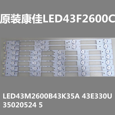 康佳LED43M2600B43K35A灯条