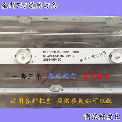 创维32E300032X3灯条5800-W32