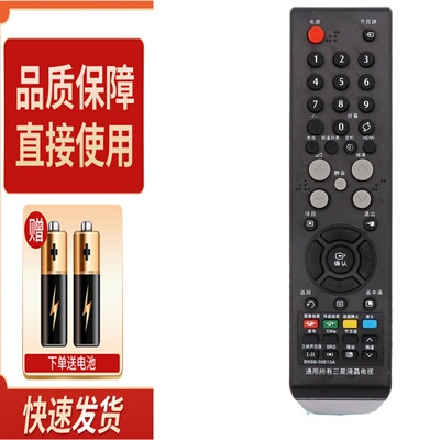 适用三星电视遥控器BN59-00526A LA32R71B LA37R71B LA40R71B