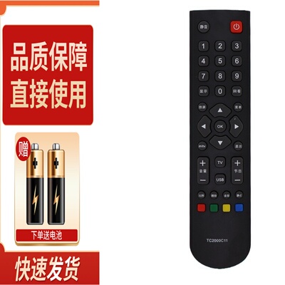 适用TCL液晶电视机遥控器RC2000C11 L32F3380E 42T158E 32T
