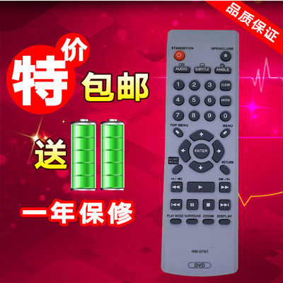 包邮 先锋DVD遥控器RM-D761  VXX2800 VXX2914 VXX2913