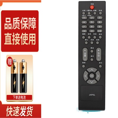 适用于三洋电视机遥控器YK510 YK1520 RL57B L19BH83 22/26S19IW