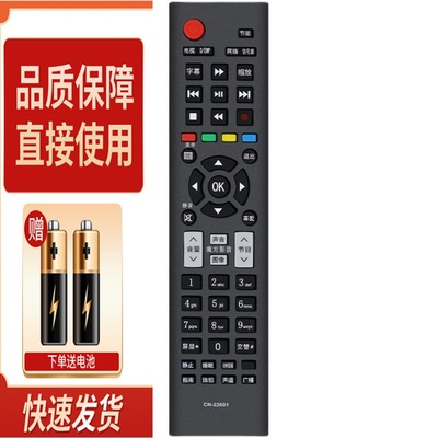 适用海信电视遥控器CN-22601 LED40K01P LED46K01P TLM42V66C