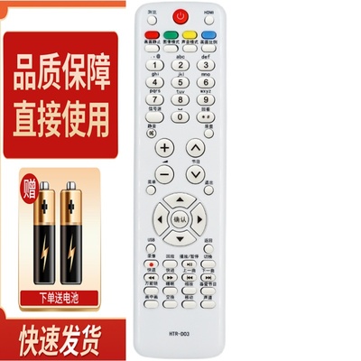 适用海尔液晶电视机遥控器HTR-D03通 HTR-D3C HTR-D03E LE32A950P