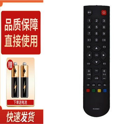 适用乐华电视遥控器RC2000C LED32C200E 32C520 32C370 42C200E