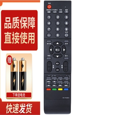 清华同方电视遥控器 RC-TFG064A LE-32TL1600 32TD1800 LC-32B88E