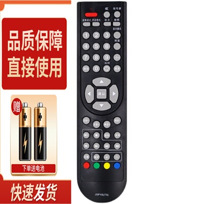 适用三洋液晶电视机遥控器JXPYE(T3) LCD-32CA760 40CE770LED