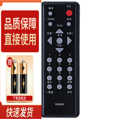 适用长虹电视机遥控器RK60B LT24630X LT24639 LT24720FX LT22629