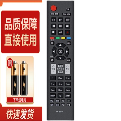 适用海信电视机遥控器CN-22606 LED32/42K10NX3D LED32/39K310J3D