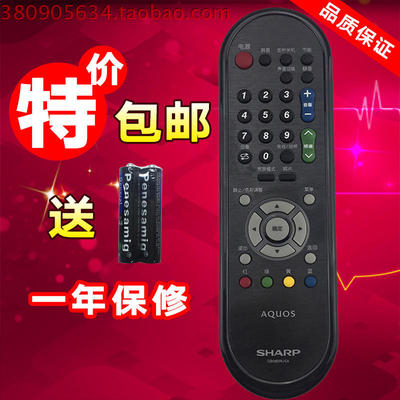 包邮夏普电视遥控器GA956WJSA GA920WJSA GA816WJSA