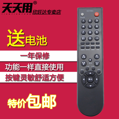 康佳电视遥控器LC37MS96PD/LC42MS96PD/LC47MS96PD原装质量