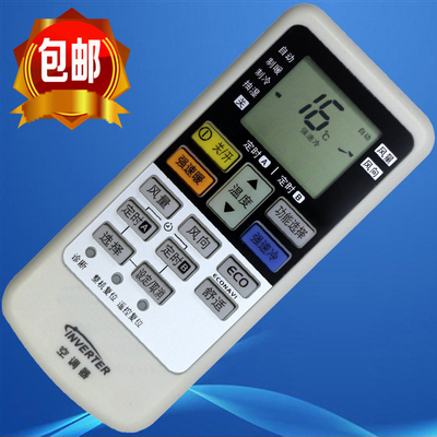 原装版松下空调遥控器A75C4431通 4442 4441 4627 4432 4433 4626