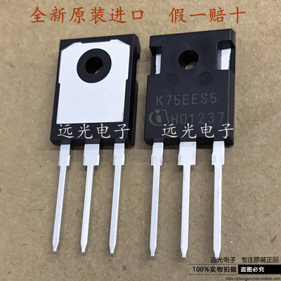 K75EES5IKW75N65ES5TO-247mos管