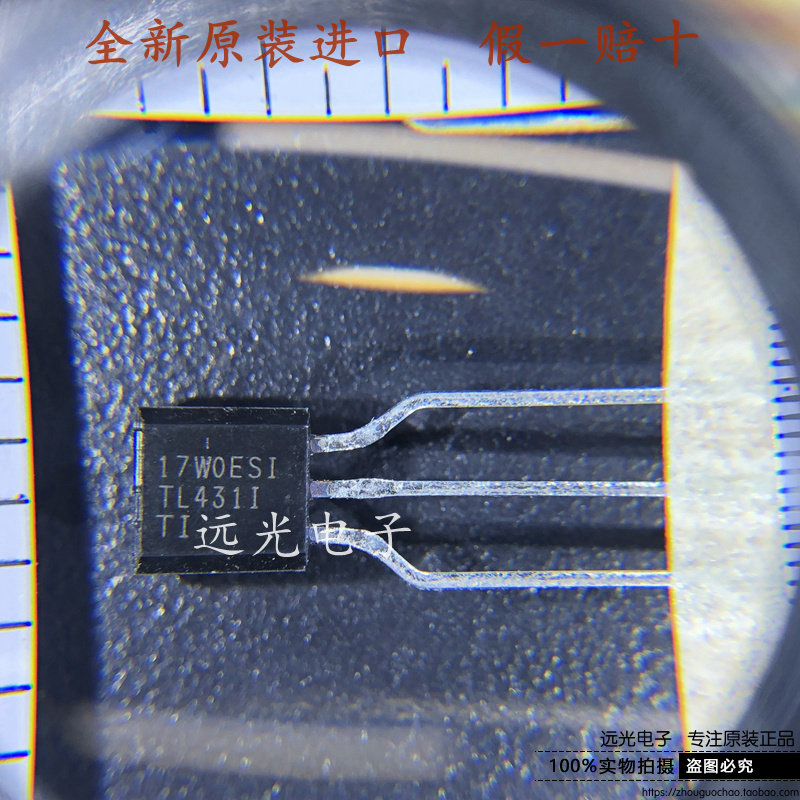 全新原装进口TI TL431ILPR TL431AILPR TO-92直插电压基准芯片_虎窝淘