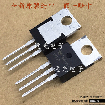 TILM337线性稳压器TO-220