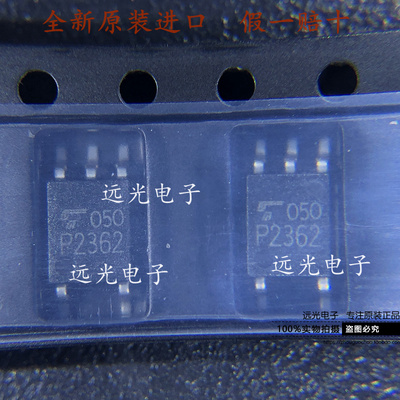 TLP2362(TPL,E(T贴片光耦SOP-5