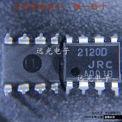 NJM2120DDIP-8运算放大器2120D