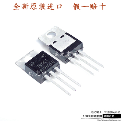 MC7912CTG线性稳压器ONTO-220