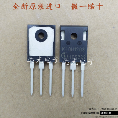 IKW40N120H3K40H1203IGBT管