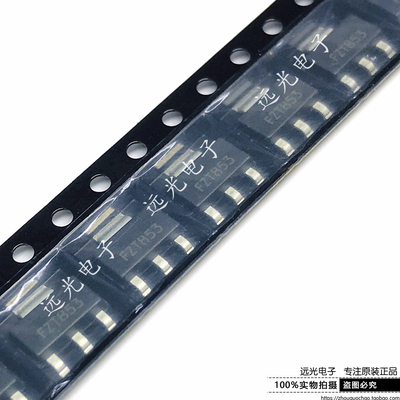 全新原装进口FZT853TA贴片SOT223
