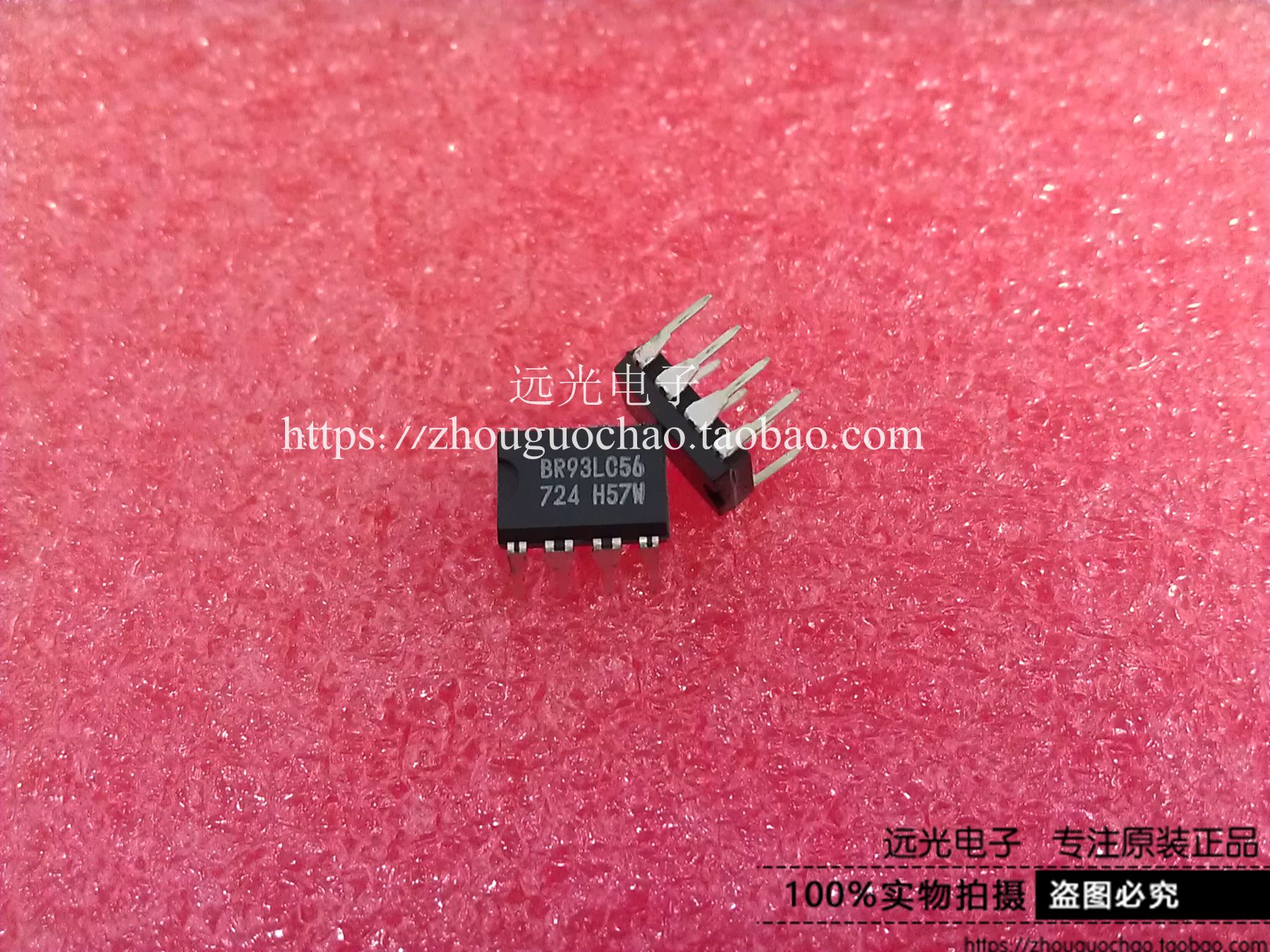 全新原装进口 BR93LC56 DIP-8直插假一赔十_虎窝淘