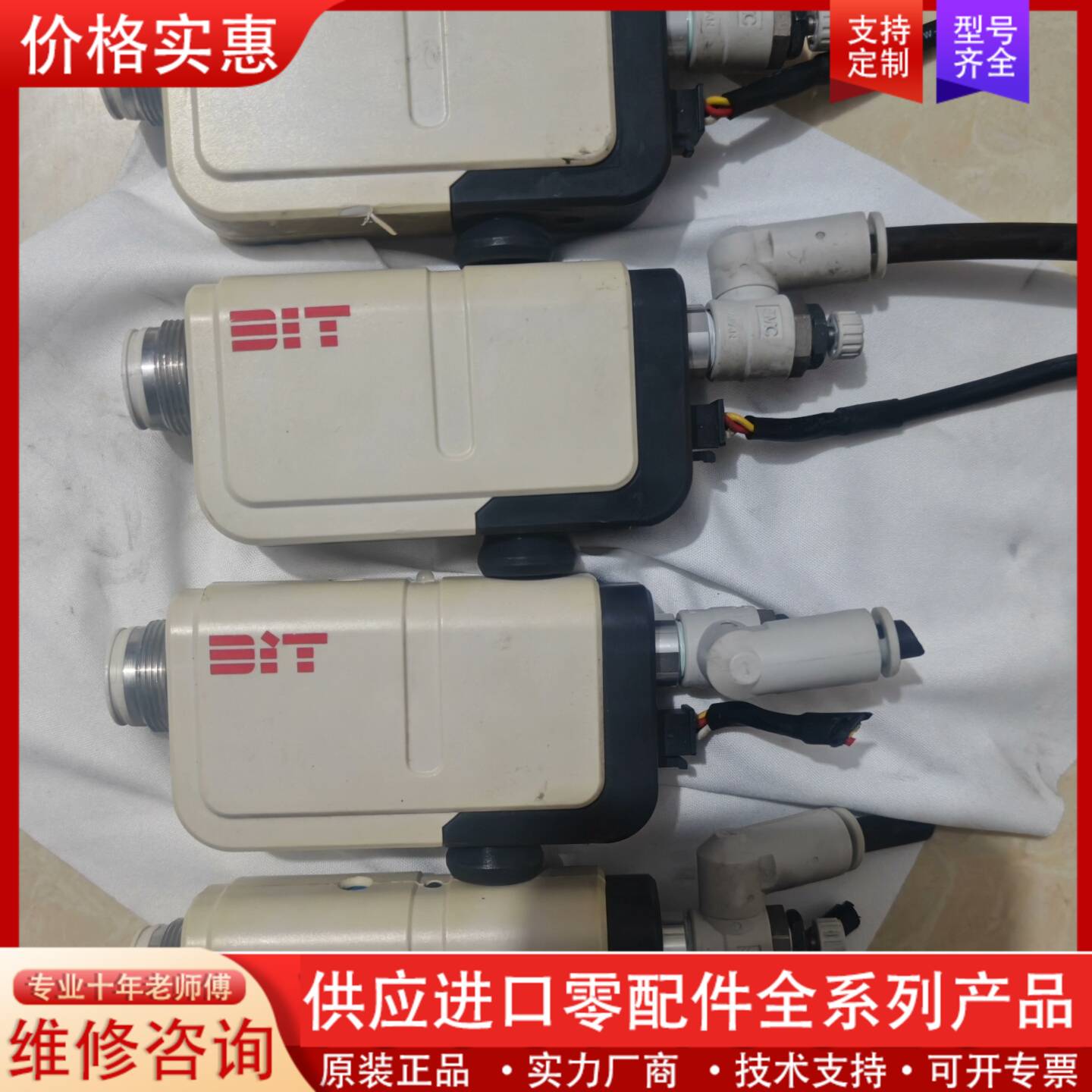 可维修BIT光电激光器件
