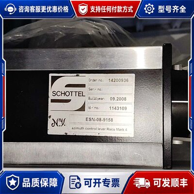 议价Schottel 14200936 设备 带原厂签可维修