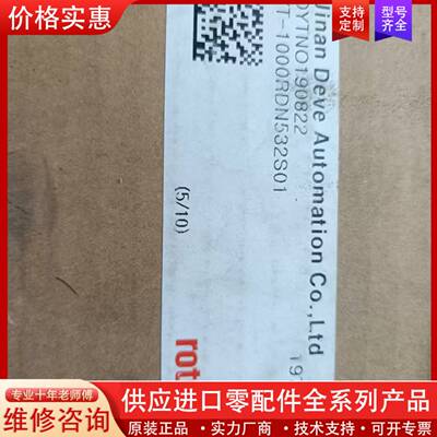 议价Rotork电动执行器，型号YT-1000RDN532