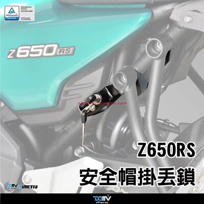 德国Dimotiv650安全帽头盔防盗锁