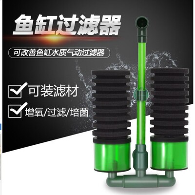QANVEE/仟锐三合一氧泵过滤加棉滤材双头增氧培菌水妖精过滤器