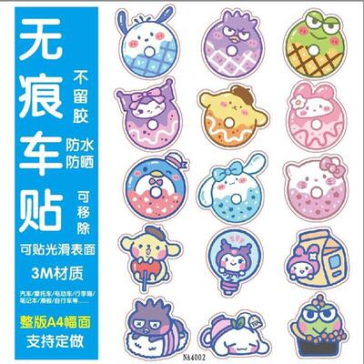 星黛露A4整版电动车自行车摩托车改装车装饰滑板小贴画NA002